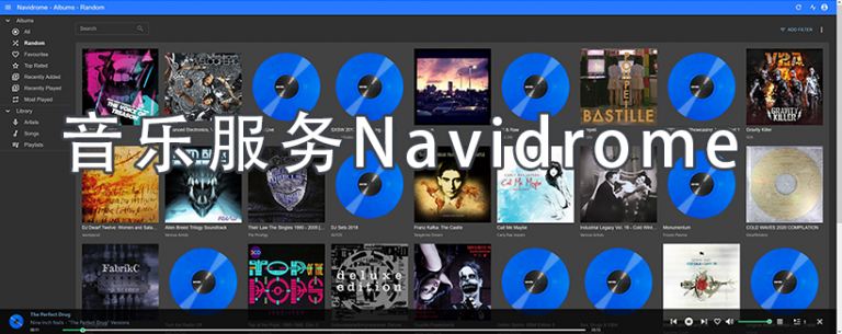 万能docker 优秀开源音乐服务器navidrome Dongvps Dongvps