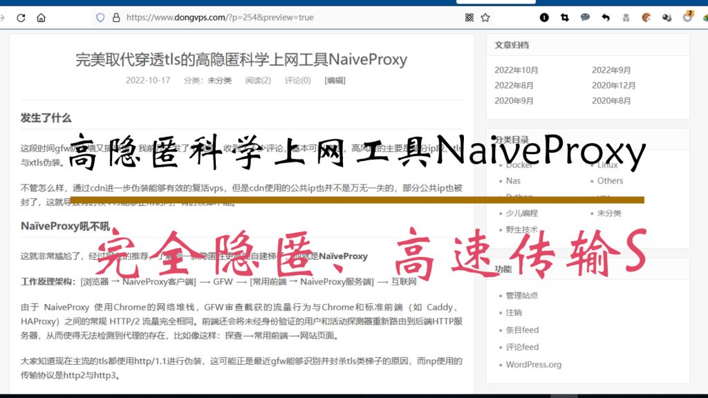 Tailscale高级用法，route与exit Node实现局域网穿透与代理出口功能 Dongvps