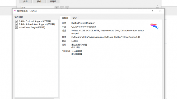 v2ray大面积被封解决方案 - DongVPS
