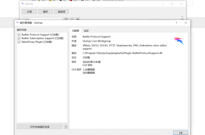 NaiveProxy一键安装配置脚本发布（可自定义端口） - DongVPS-DongVPS
