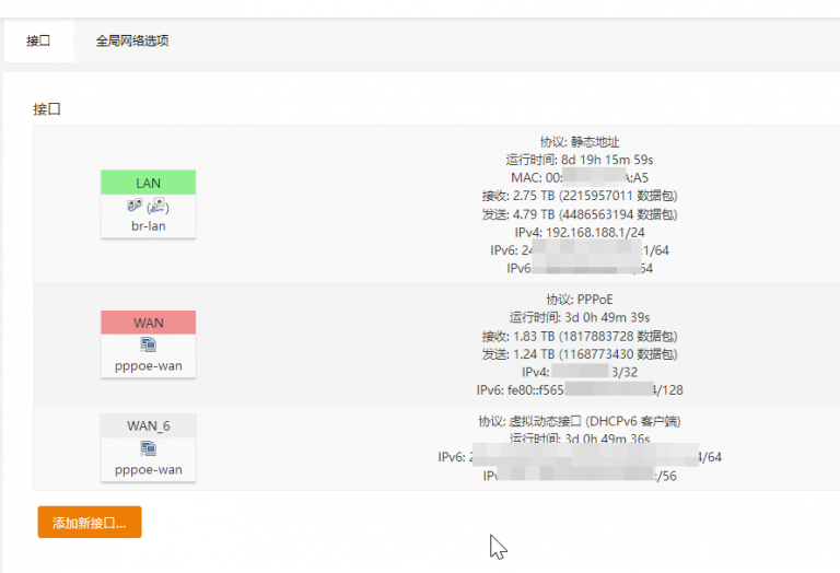 启用ipv6以及如何做基于ipv6的ddns实现内网设备穿透 - DongVPS-DongVPS