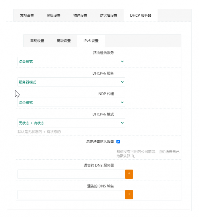 启用ipv6以及如何做基于ipv6的ddns实现内网设备穿透 - DongVPS-DongVPS