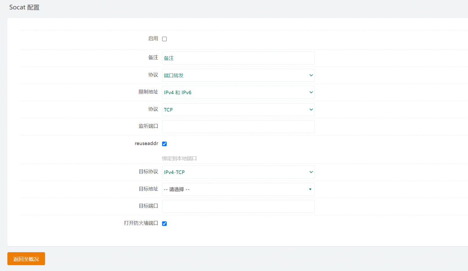 启用ipv6以及如何做基于ipv6的ddns实现内网设备穿透 - DongVPS-DongVPS