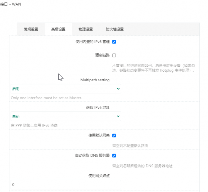 启用ipv6以及如何做基于ipv6的ddns实现内网设备穿透 - DongVPS-DongVPS