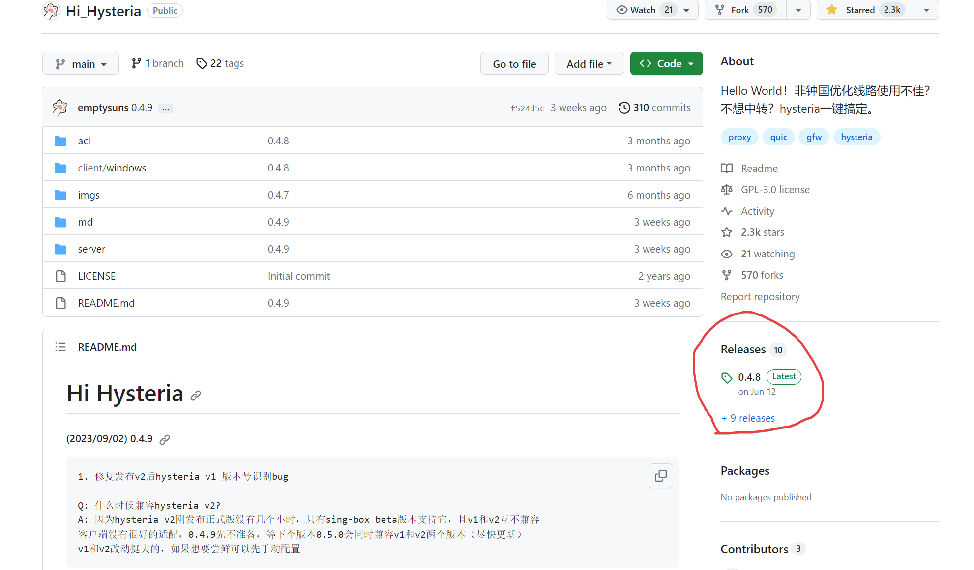 Hysteria2拯救垃圾线路vps - DongVPS-DongVPS