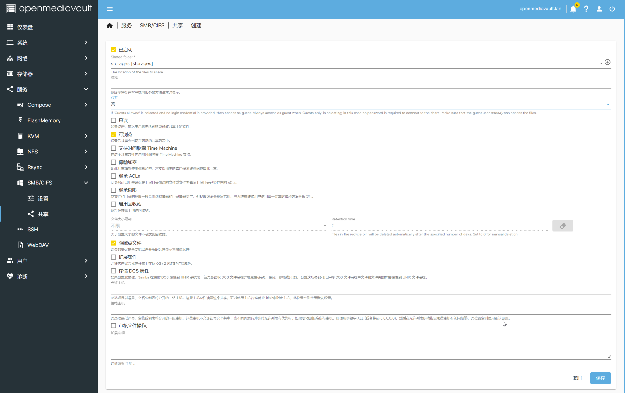 OMV7上手，基础设置以及docker与kvm虚拟机 - DongVPS-DongVPS